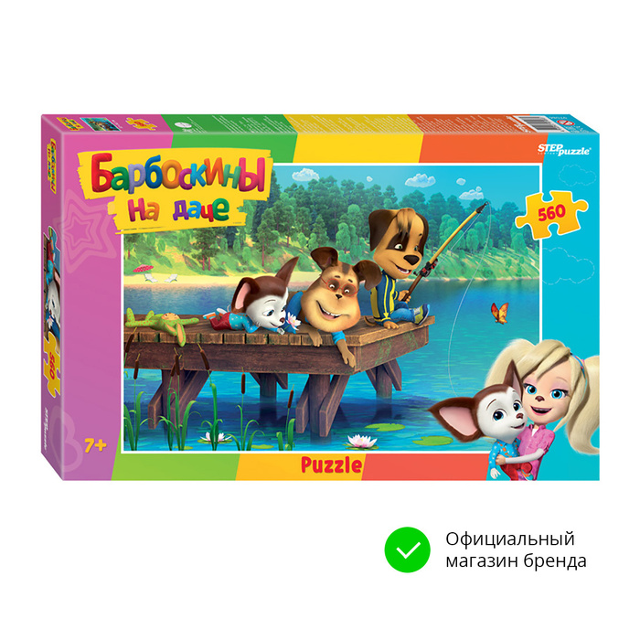 Степ Пазл / Пазл "Барбоскины на даче" 560 деталей Step Puzzle - купить с доставкой по выгодным ...