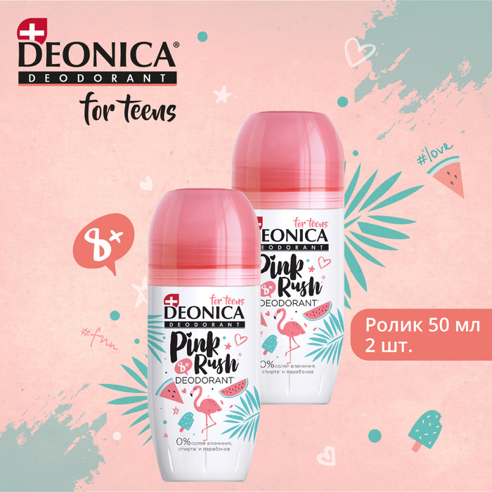Детский дезодорант для девочек Деоника for teens Pink rush, шариковый ...