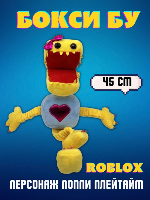 Мягкая игрушка Бокси Бу из поппи плейтайм / Boxy Boo - купить с ...