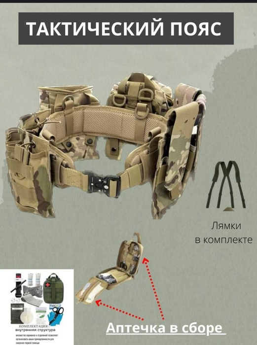 Тактический пояс на лямках военный разгрузочный - купить с доставкой по ...