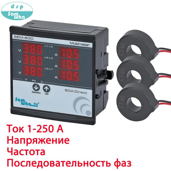 Цифровой мультиметр Samwha-Dsp SEM-XXD , включает 3 ТТ, 3-фазное напряжение (L-L) (L-N), амперы ...