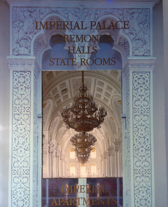 Imperial Palace Ceremonial Halls State Rooms: Imperial Apartments ...