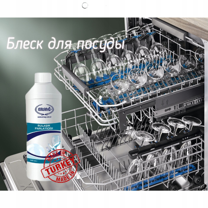 блеск для посуды в посудомоечной машине (500мл) - купить с доставкой по ...