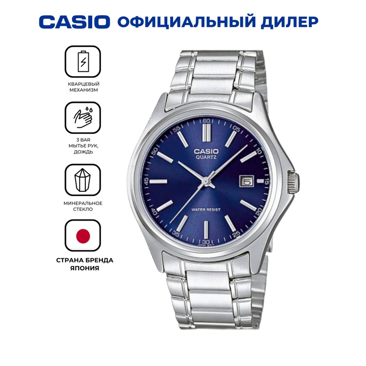 Мужские японские часы Casio Collection Mtp 1183a 2a с гарантией купить с доставкой по выгодным