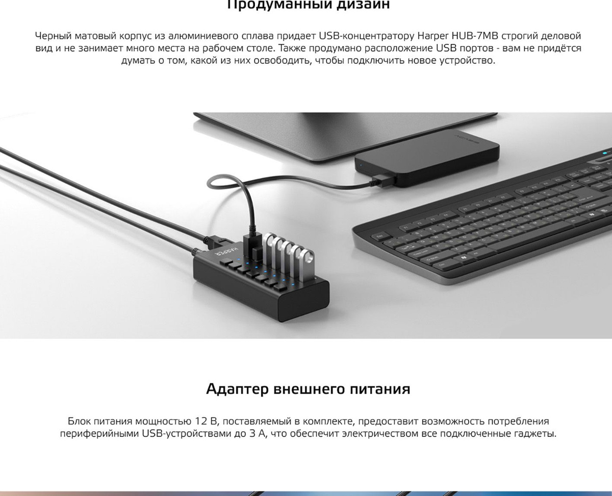 USB-хаб Harper HUB-07MB, 7 портов USB 3.0 - купить с доставкой по ...