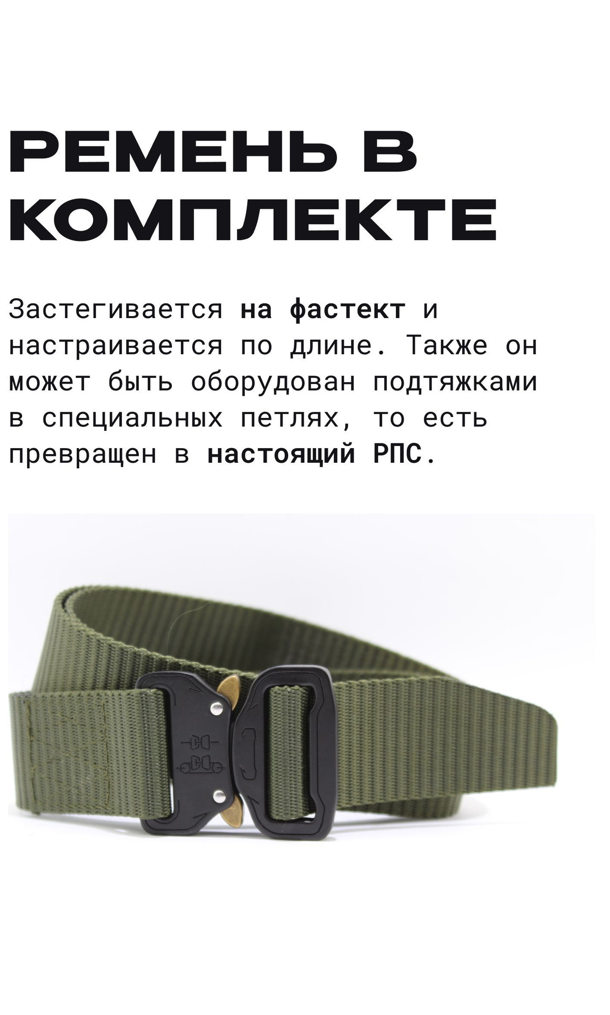 Пояс тактический разгрузочный BRUT STORE Варбелт олива, боевой, молле ...