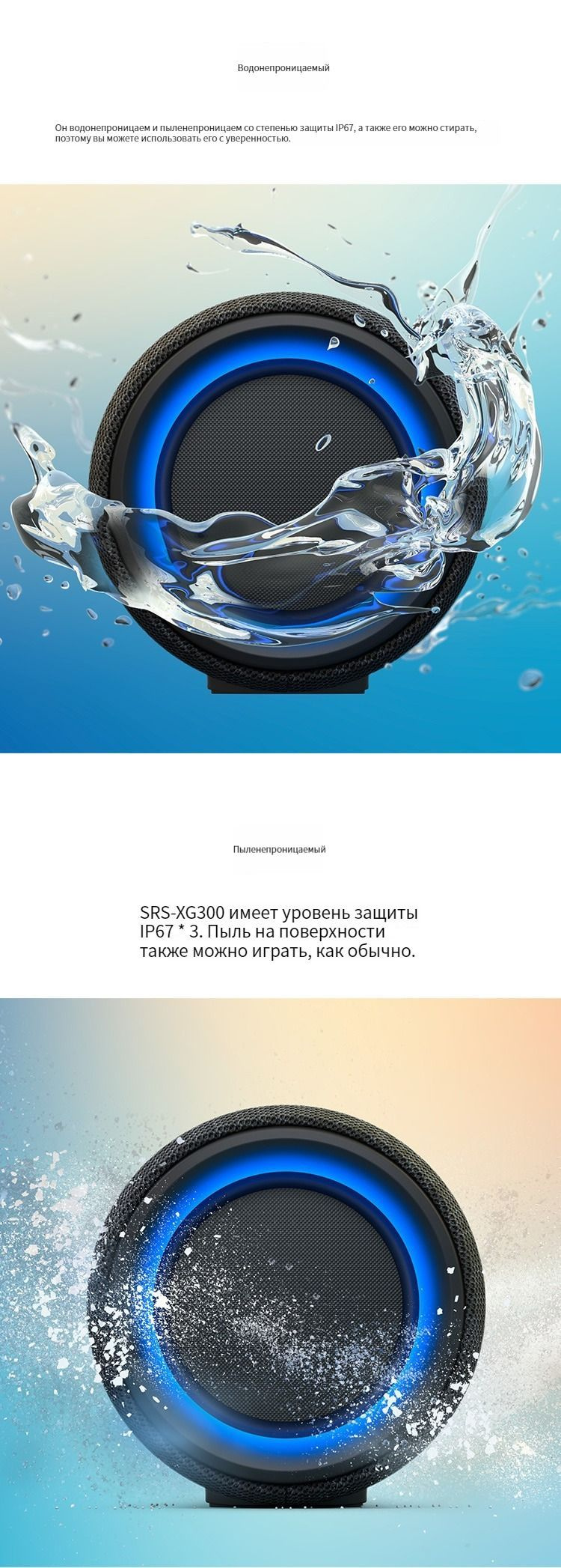 Умная колонка, SONY SRS-XG300 портативный bluetooth IP67 ...