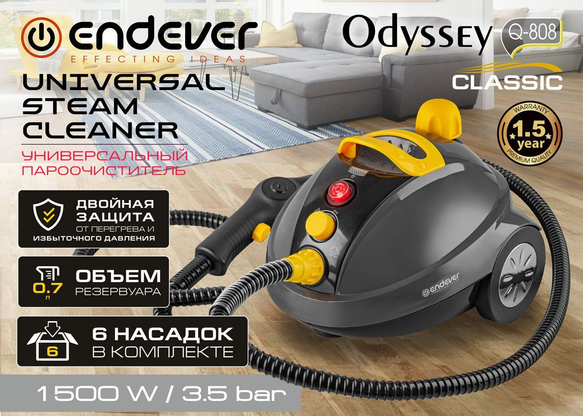 Пароочиститель Endever Odyssey Q, темно-серый, желтый, 1500 Вт, Вертикальное отпаривание ...