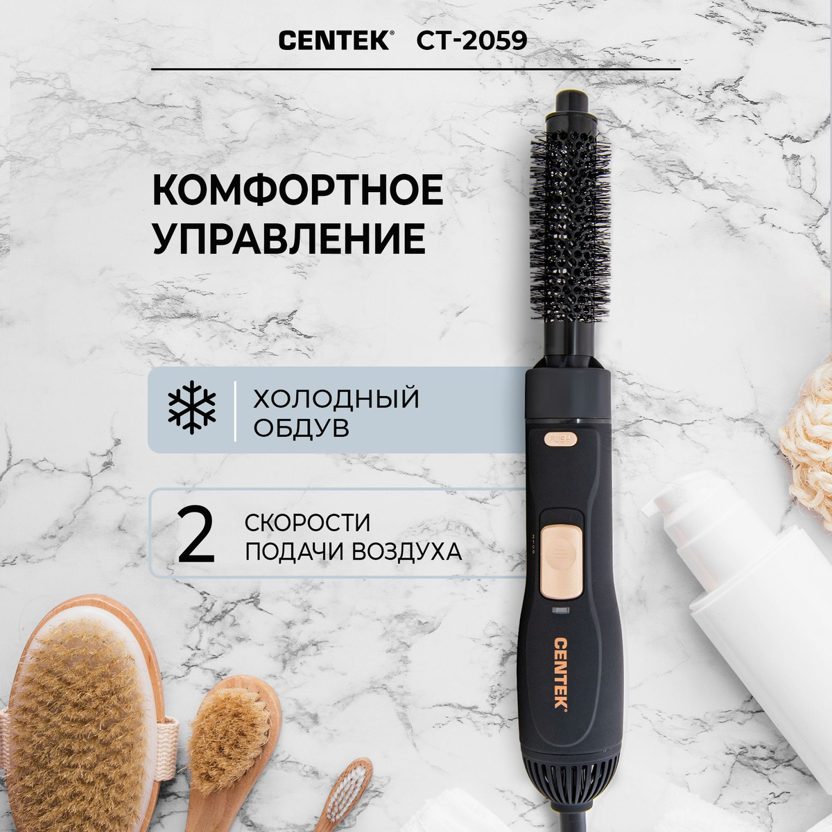 Фен щетка для волос CENTEK CT-2059 профессиональная укладка и расчесывание купить на OZON по ...