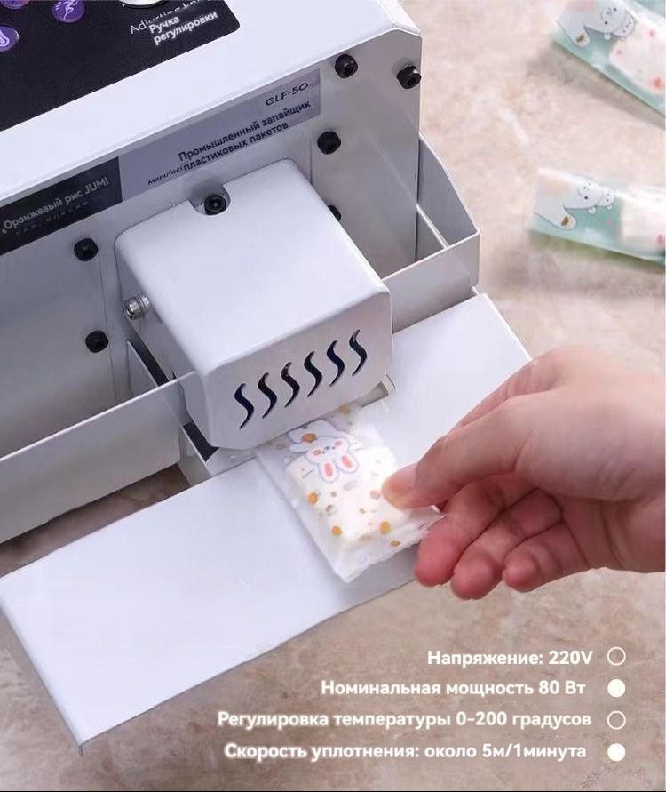 Запайщик портативный Неограниченное количество запаек для пакетов с ...
