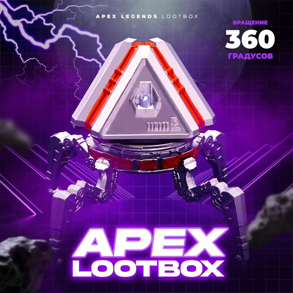 Фигурка Apex Legends Lootbox / 6 см купить на OZON по низкой цене ...