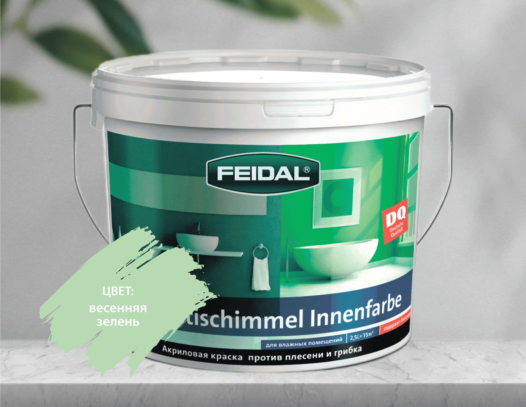 Краска против плесени и грибка, акриловые краски FEIDAL Antischimmel ...