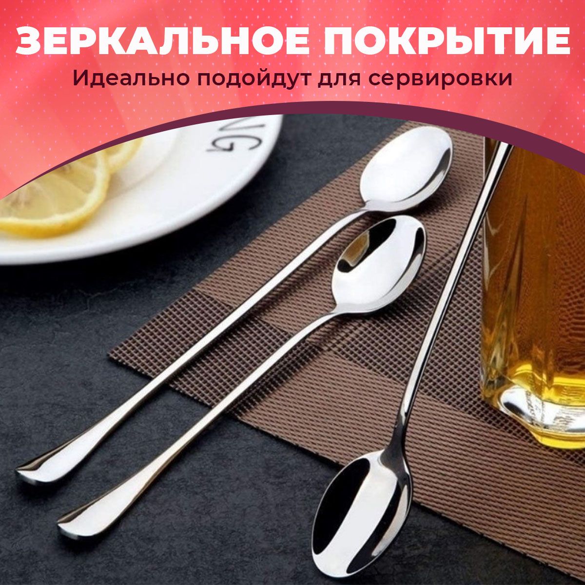 Ложки чайные с длинной ручкой набор 6 шт для мороженного и варки кофе в ...