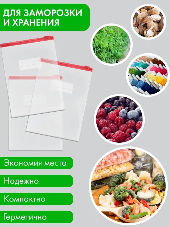 Пакеты для заморозки Country Home, 24х32 см см, 100 шт, ПВД (Полиэтилен ...