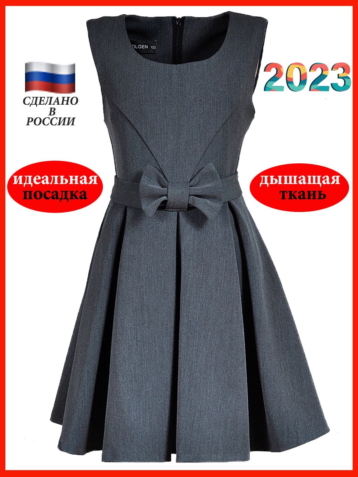 Сарафан Девочки LOVELY OLGEN серый Офисный/школьный Без рукавов ...