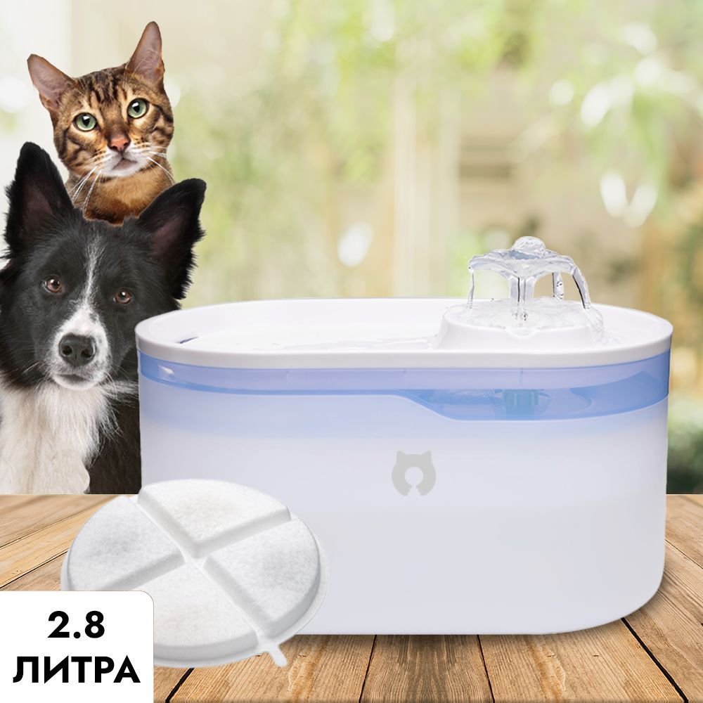 Автоматическая поилка для кошек и собак, сменные фильтры, с датчиком ...