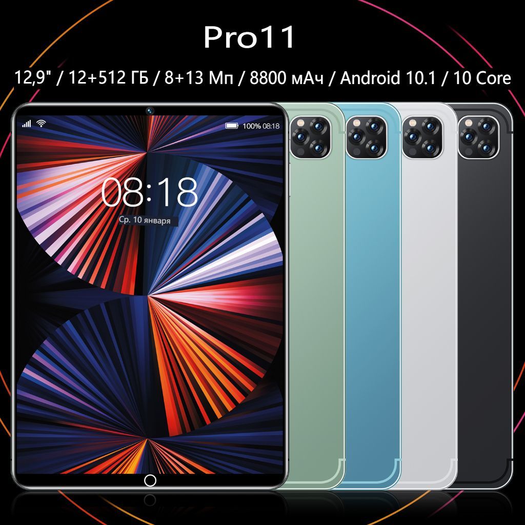 Купить планшет Pro11 10.1", 128 GB по низкой цене: отзывы, фото ...