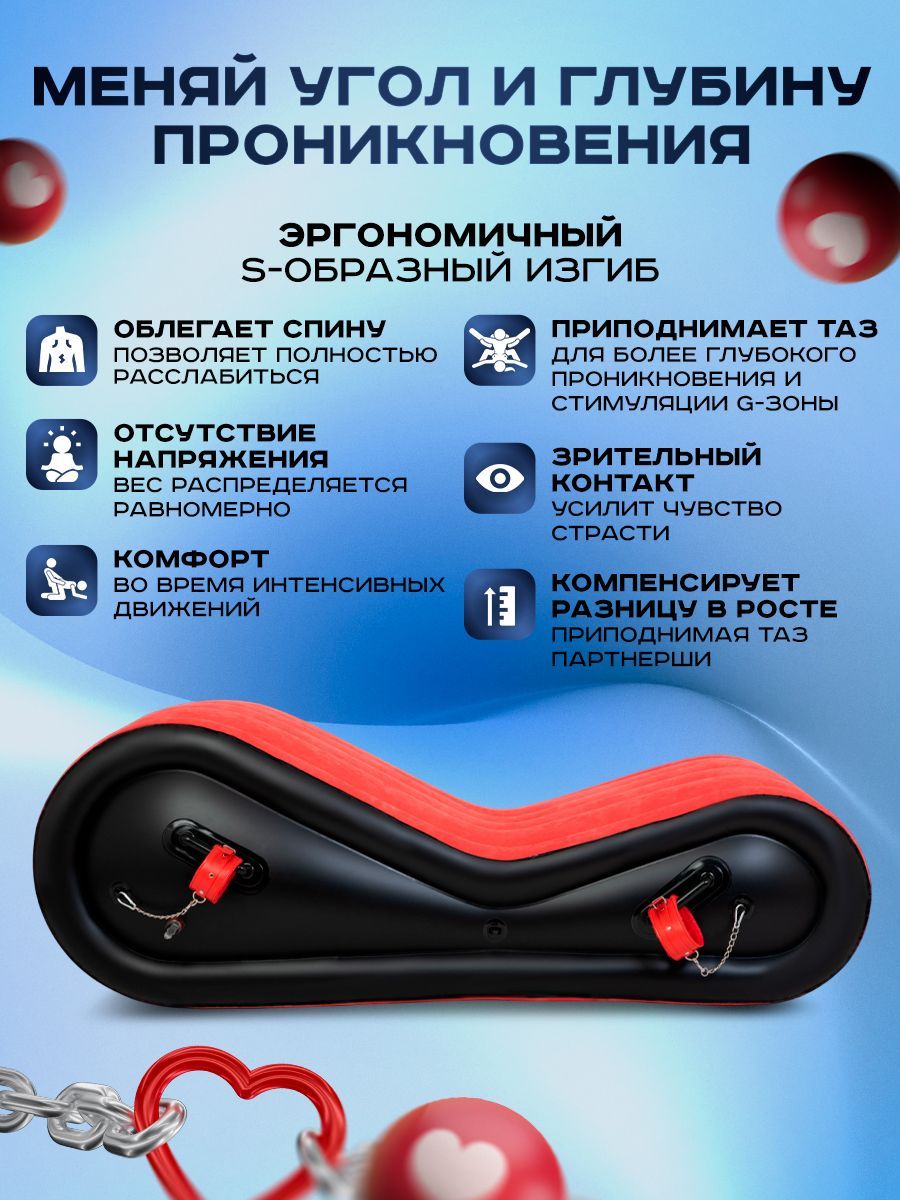 Подушка для секса диван кресло надувное эротик бдсм - купить с ...