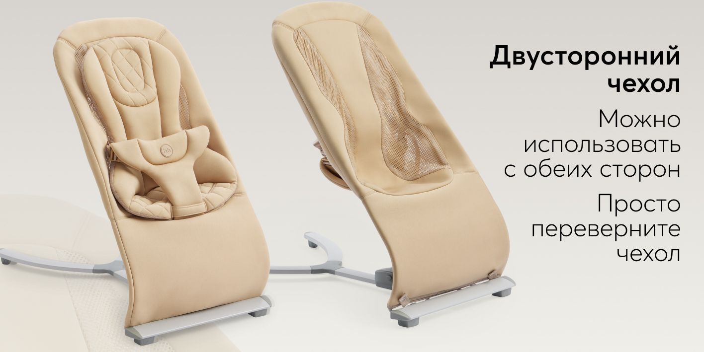 Шезлонг для новорожденных Съемный чехол, Вкладыш для новорожденных ...
