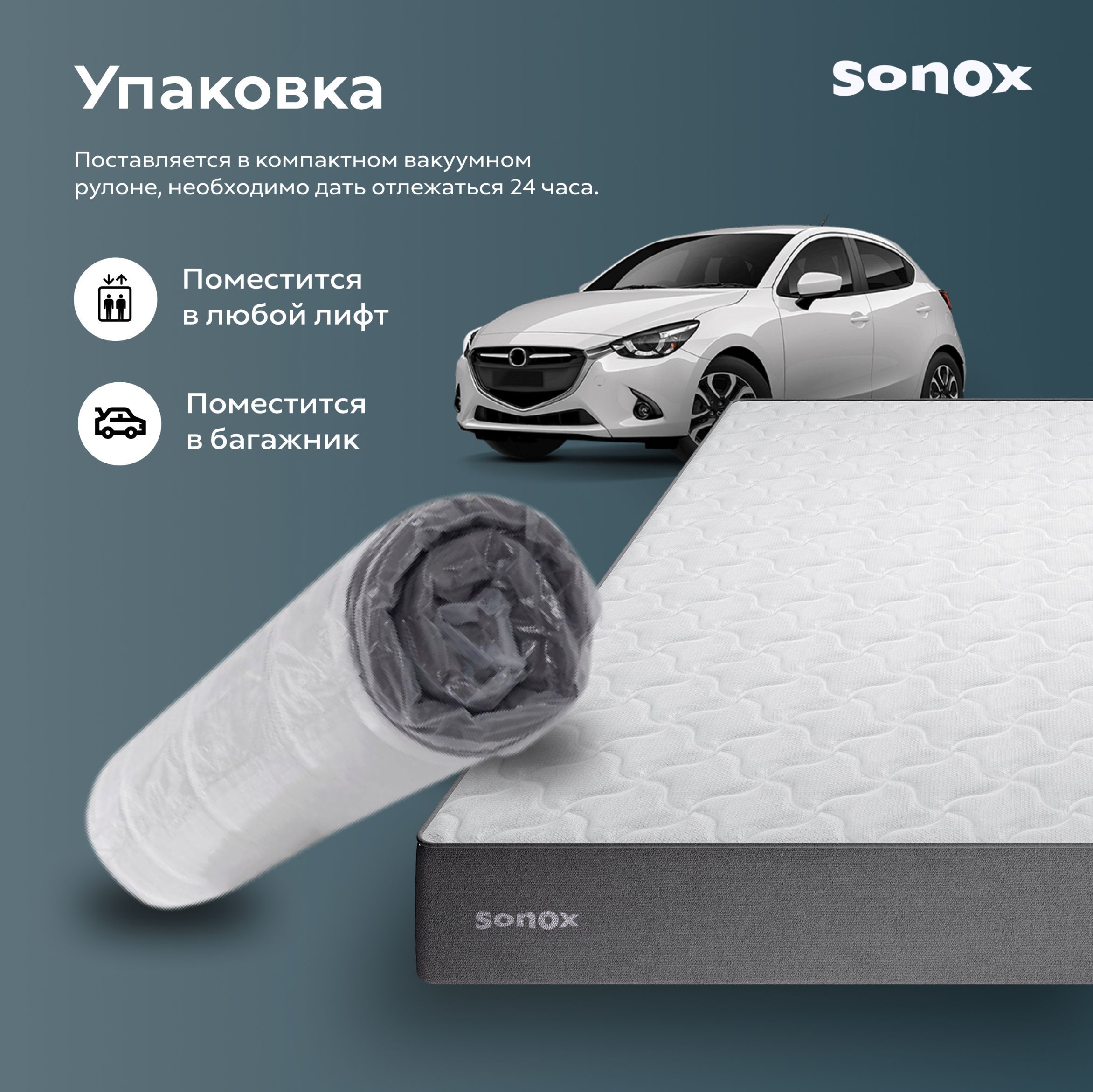 Матрас SONOX AF, Беспружинный, 160 - купить по выгодной цене в интернет ...