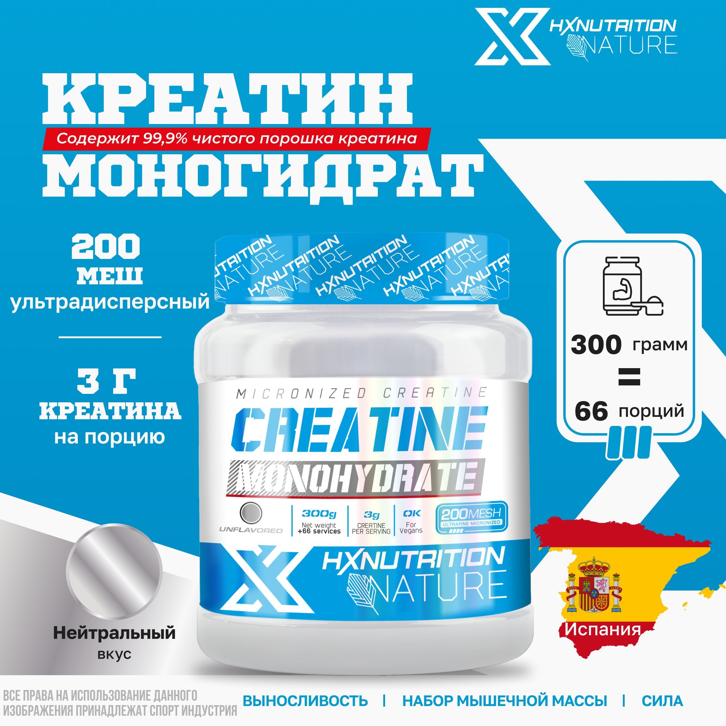 Hx Nature Creatine Monohydrate 300g Med Tu Ac Th