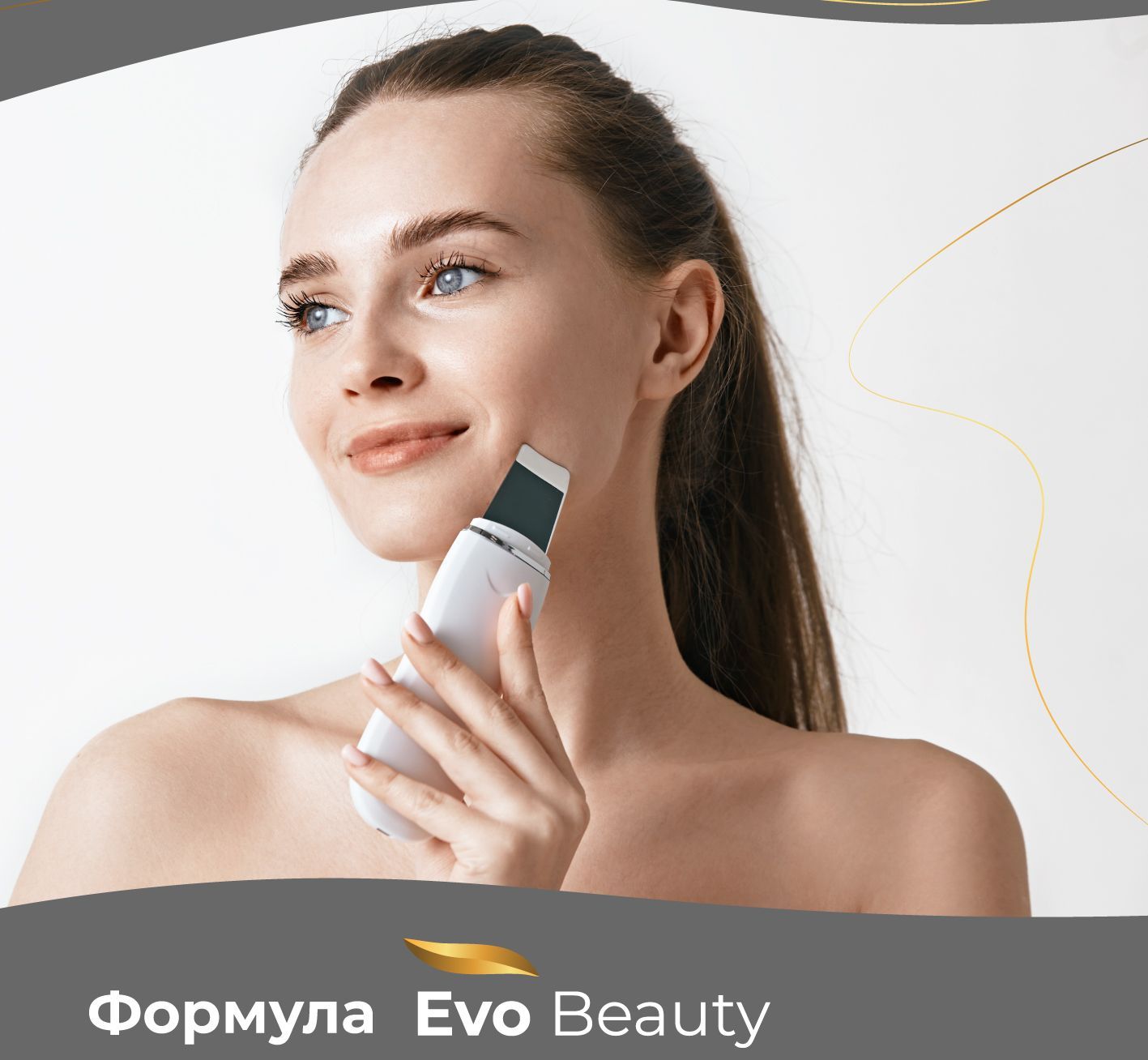 Evo Beauty Косметологический аппарат для лица лифтинг, омоложение тела ...