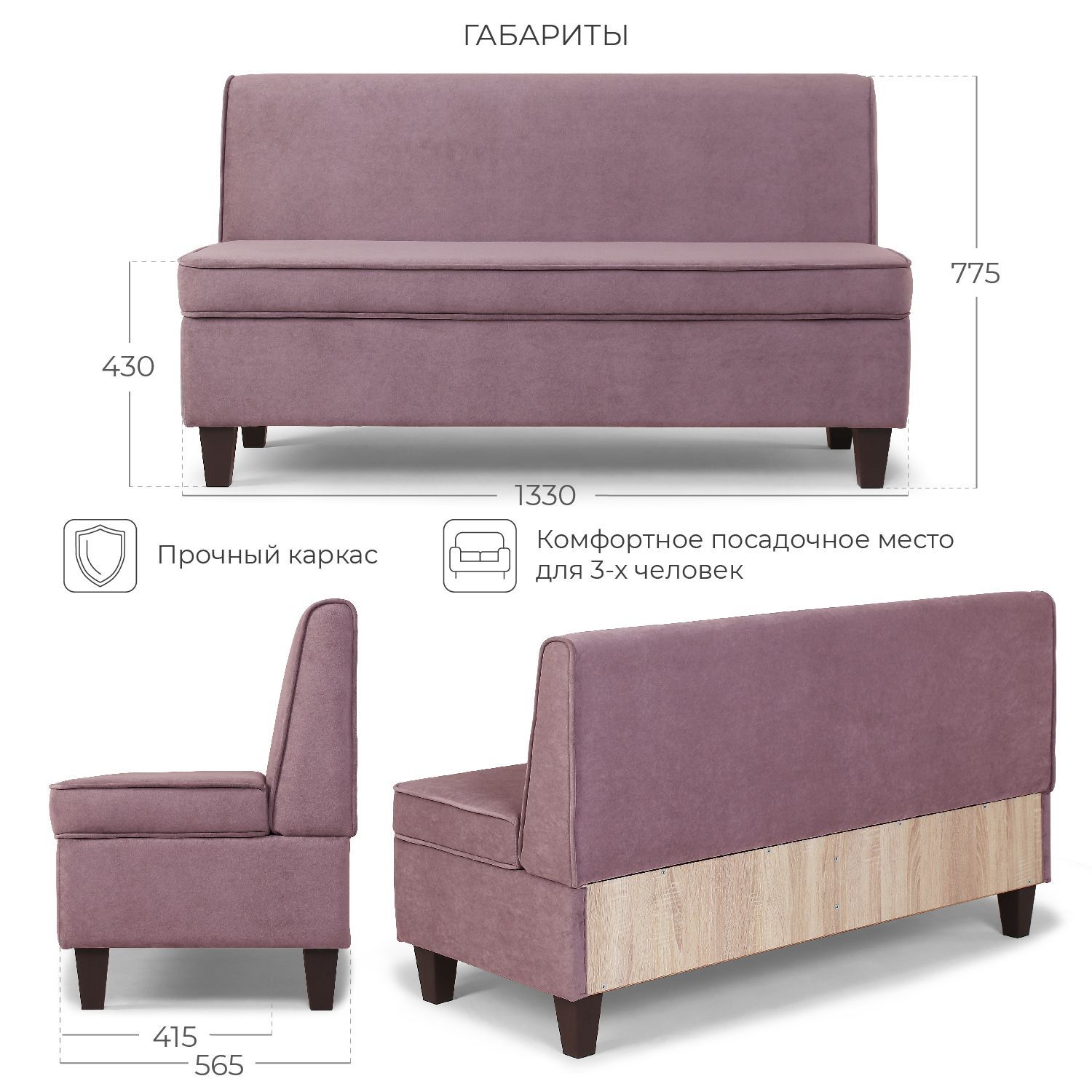 Диван на кухню, прямой, на балкон, в прихожую, NORTA Lori 1330х565х775 ...