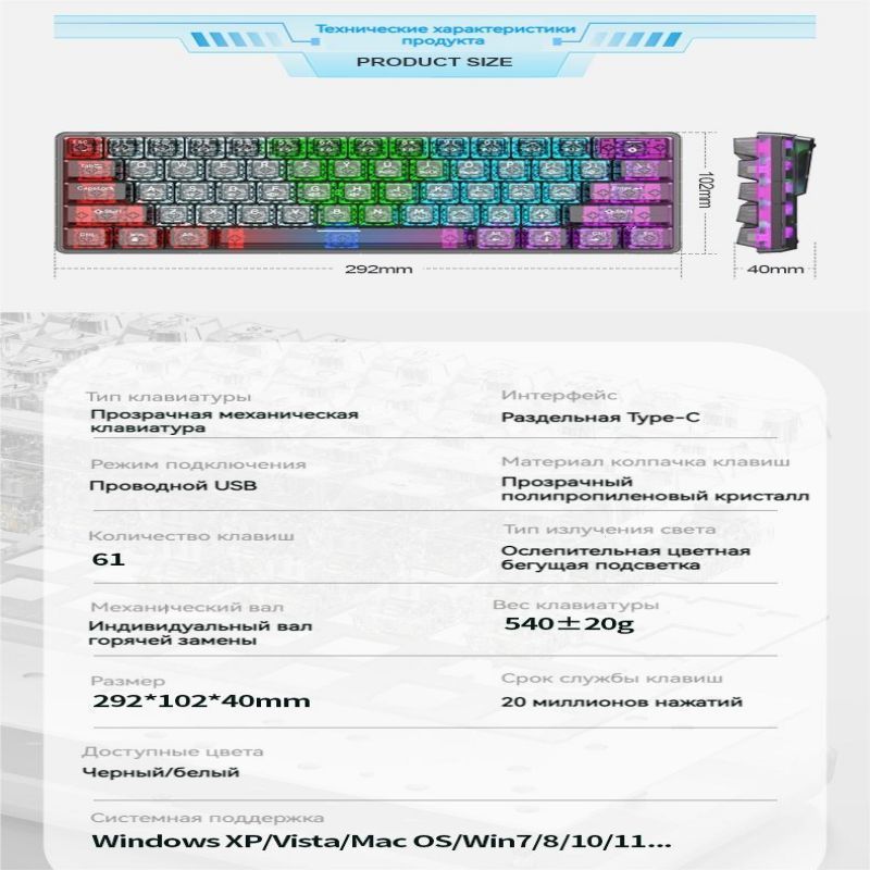 Механическая клавиатура XUNFOX-K30-透明彩光（白轴） купить по низкой цене ...