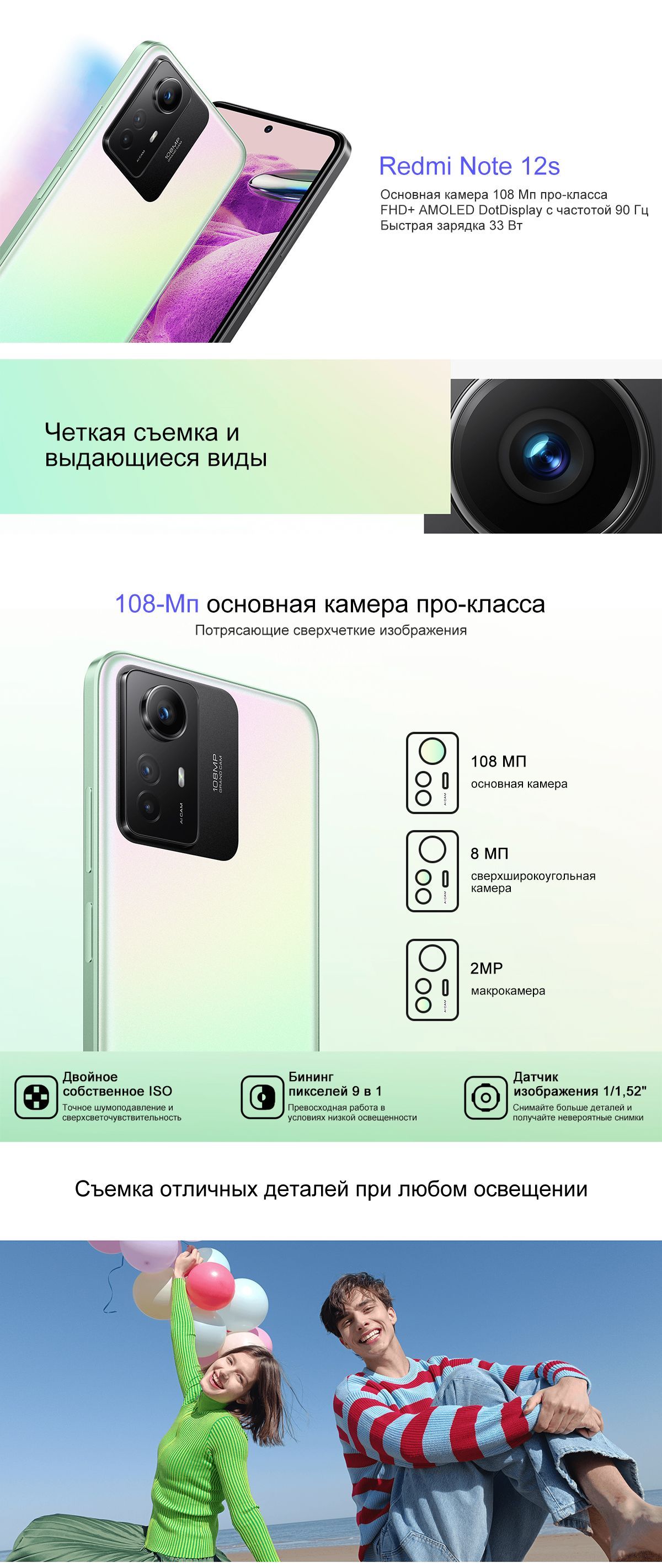 Смартфон Xiaomi Redmi Note 12S глобальная версия - купить по выгодной ...