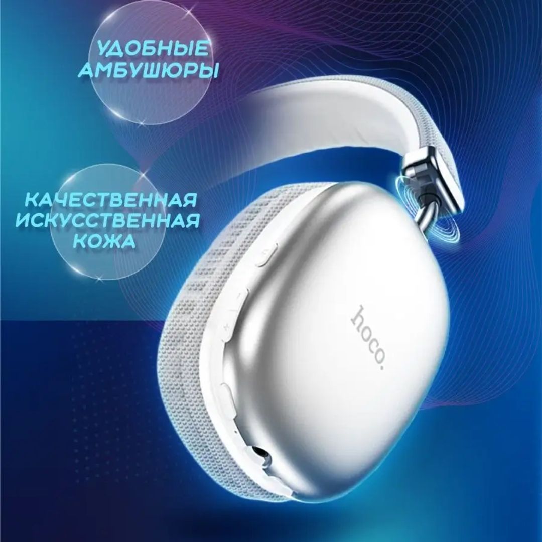 Наушники Накладные hoco w35 Проводное + беспроводное 32 hoco premium ...