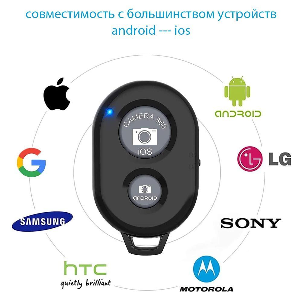 Пульт для селфи Bluetooth / блютуз кнопка для селфи Блютуз кнопка для ...