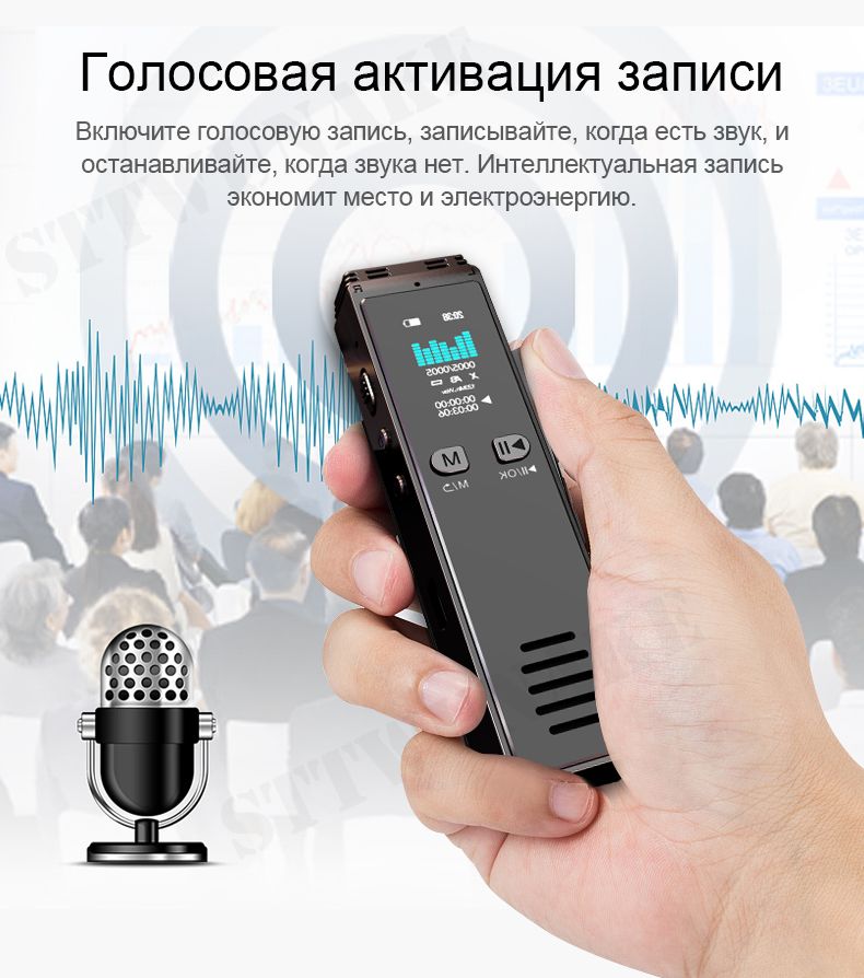 Диктофон STTWUNAKE HB2HB2, WMA, WAV, 8 ГБ купить по выгодной цене в ...