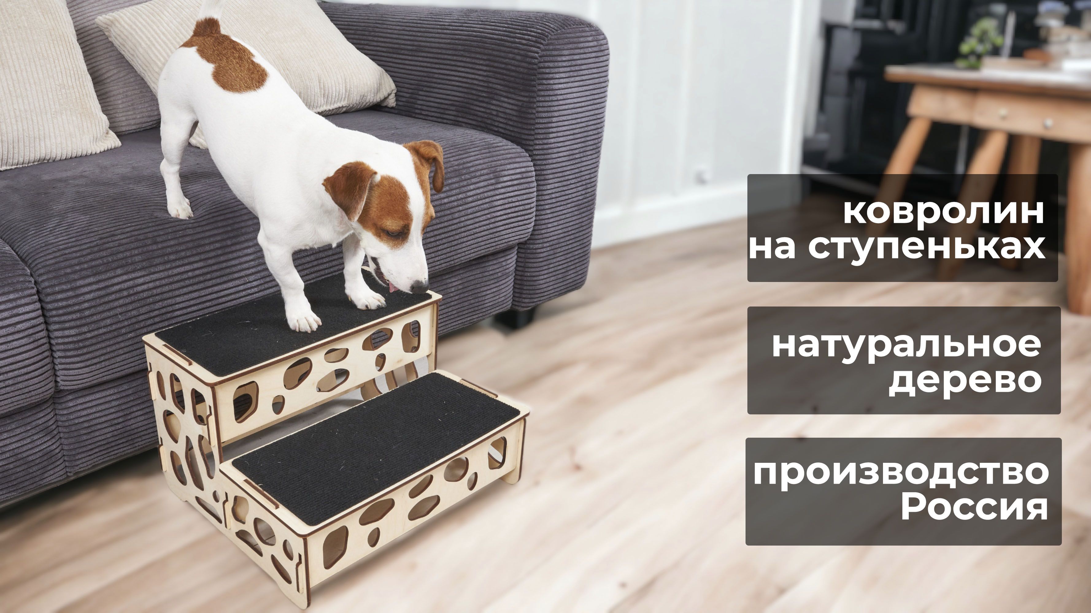 Лестница прикроватная для собак 26 см высота 2 ступеньки, цвет ...
