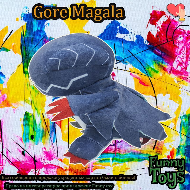 Мягкая игрушка Monster Hunter"Gore Magala"(22CM),Funny toy купить на ...