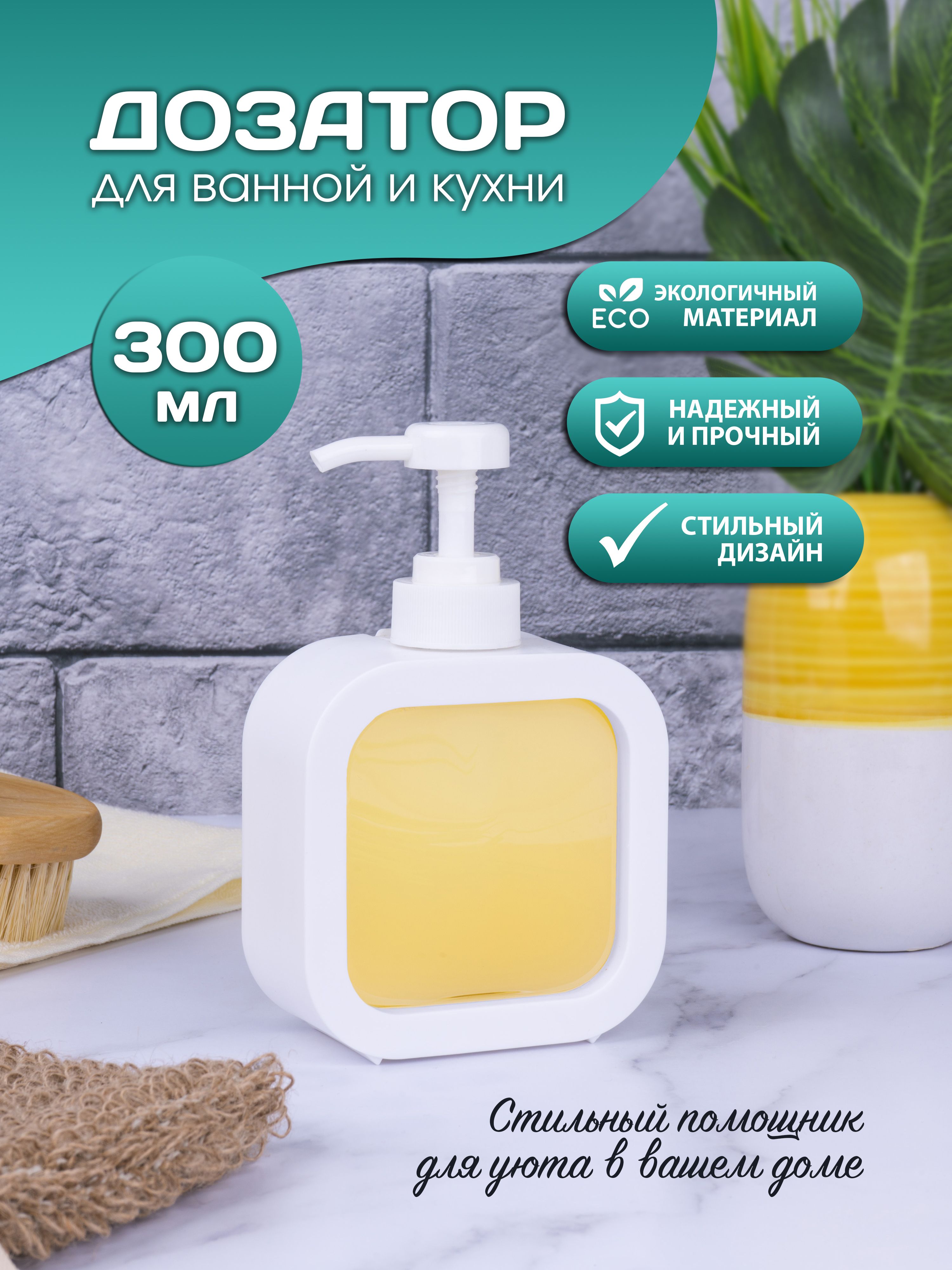 Дозатор для жидкого мыла и моющего средства на кухню, диспенсер ...