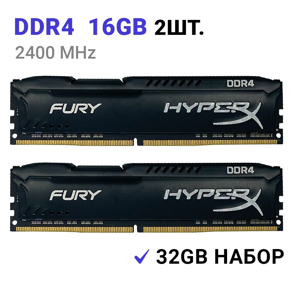 Модуль оперативной памяти 16 ГБ DDR4 PC19200 2400 MHz CL 15 ...
