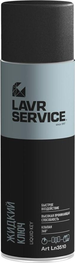 Жидкий ключ Lavr Service Liquid Key, 650 мл LN3510 - купить в интернет ...