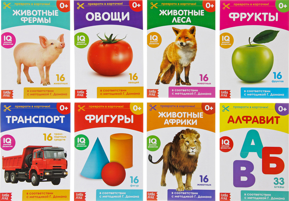 Обучающие карточки Домана на скрепке набор 8 комплектов - купить с ...