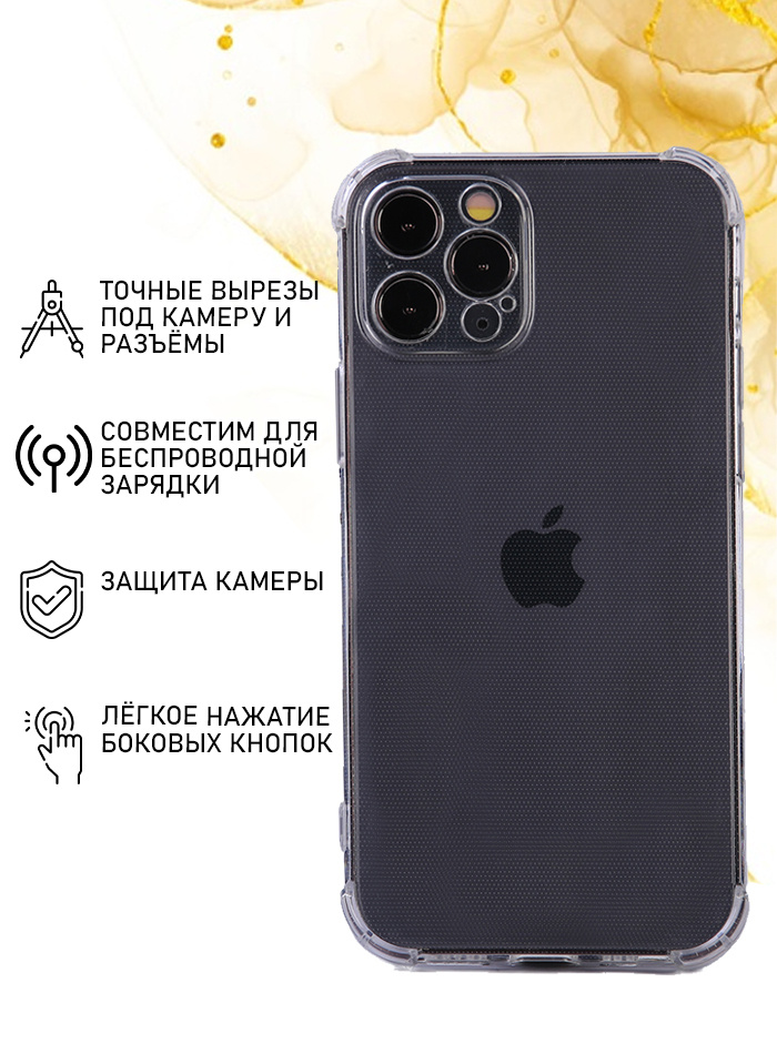 Чехол на Apple iPhone 12 Pro Max / Айфон 12 Про Макс усиленный ...