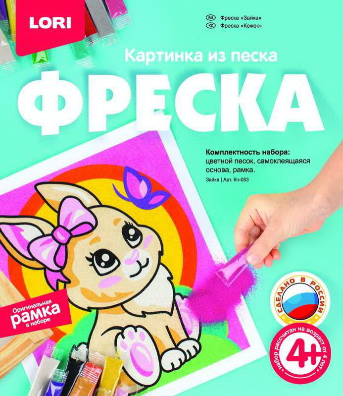 Фреска Картина из песка Зайка купить с доставкой по выгодным ценам в
