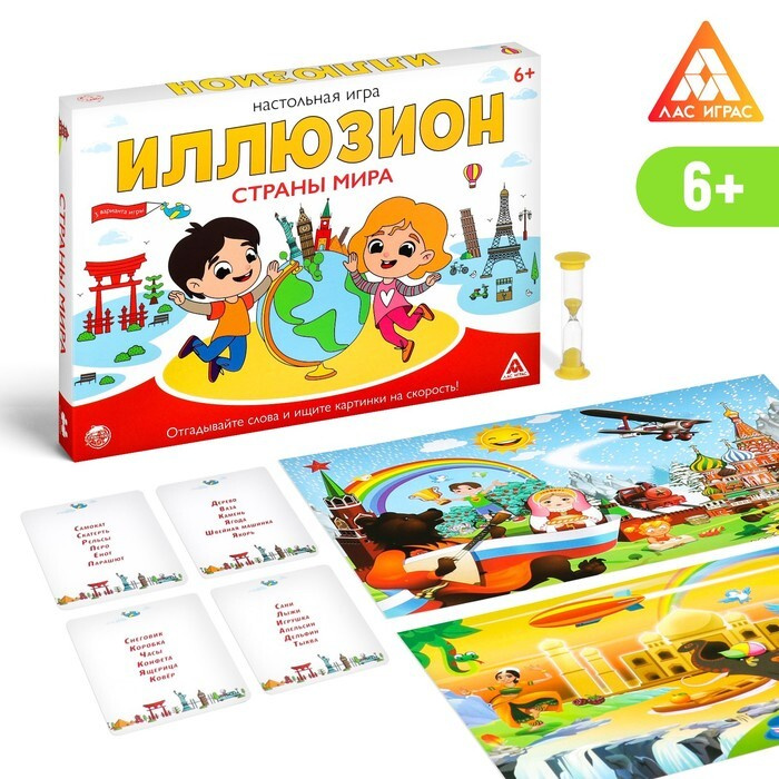 Настольная игра "Иллюзион. Страны мира", 6+ / 3135981 - купить с ...