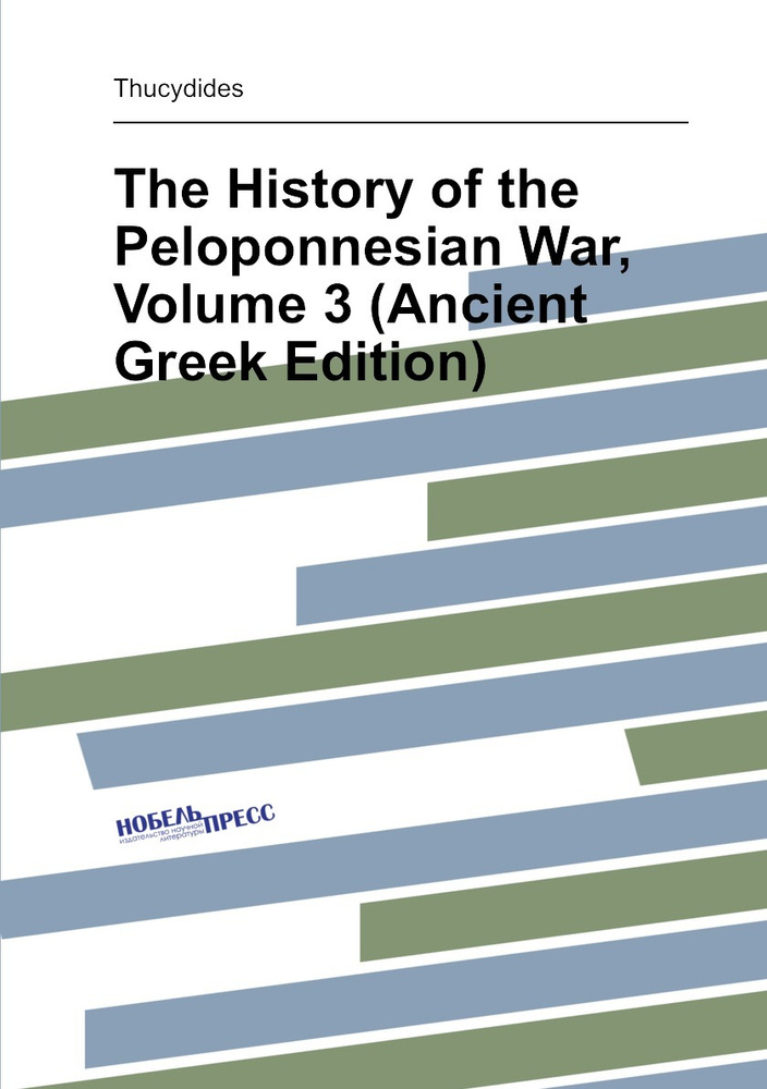 The History of the Peloponnesian War, Volume 3 (Ancient Greek Edition ...
