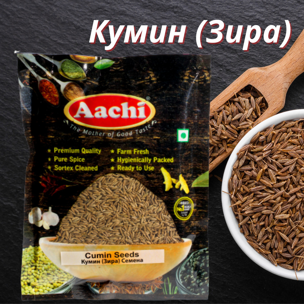 Aachi Зира (кумин) целая, семена (Cumin seeds) 100 г - купить с ...