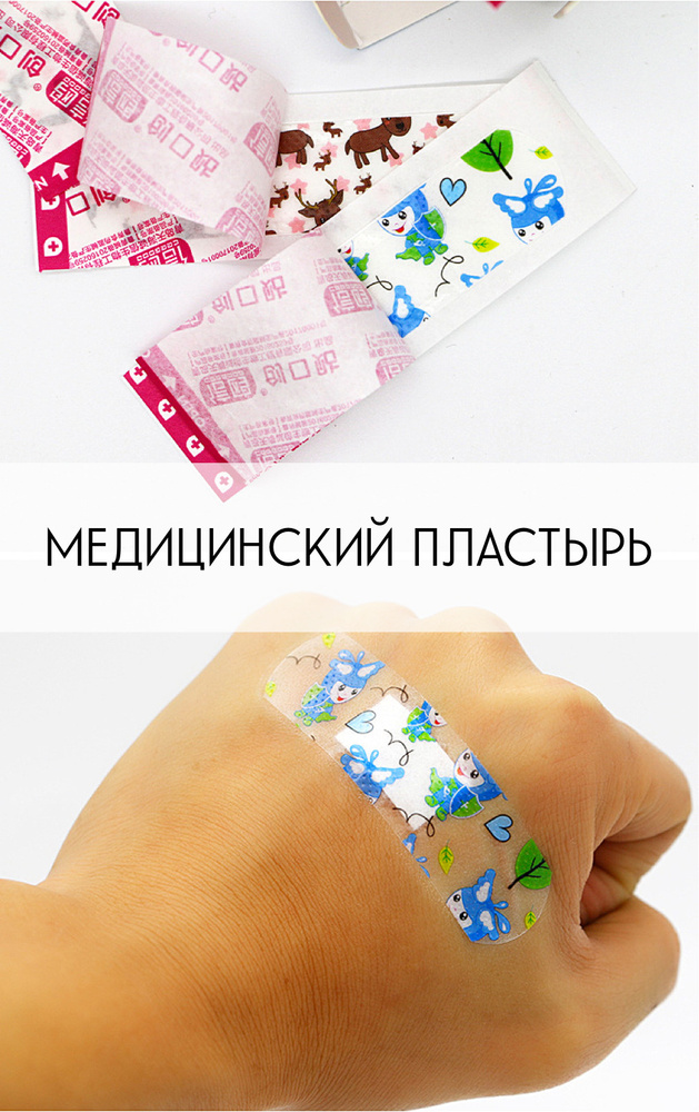 Пластырь детский водонепроницаемый/медицинский пластырь 100 шт. розовый ...