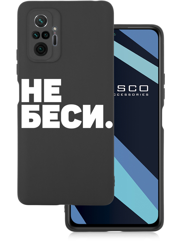 Чехол ROSCO для Xiaomi Redmi Note 10 Pro (Сяоми Редми Нот 10 Про ...