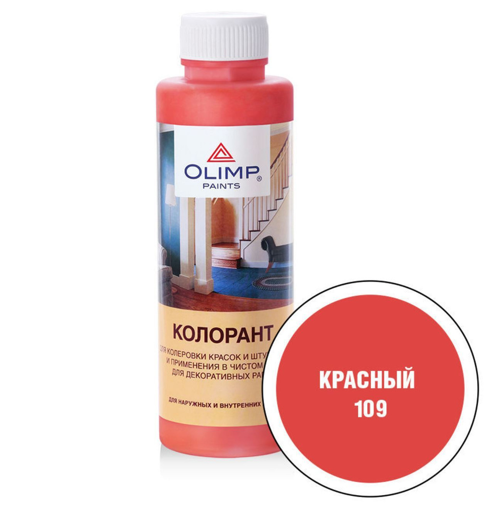 Колер OLIMP Красный 500 мл - купить по низкой цене в интернет-магазине ...