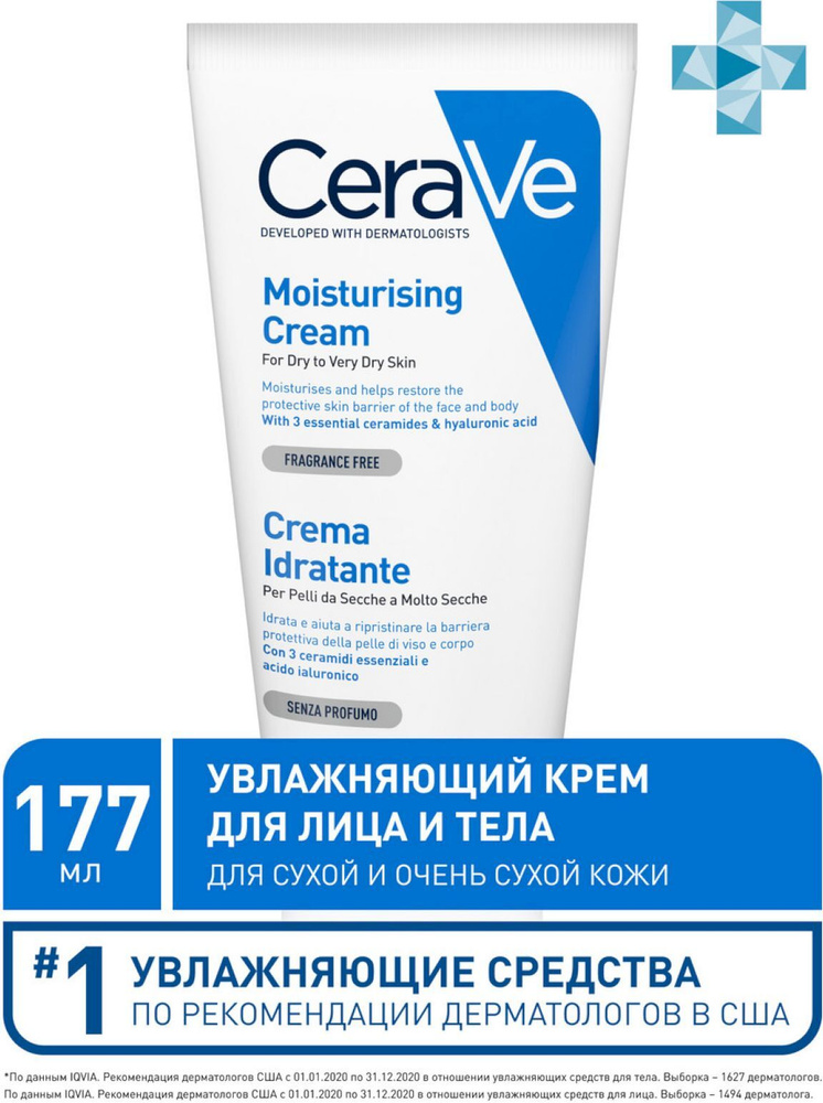 CeraVe Крем увлажняющий для сухой и очень сухой кожи лица и тела, 177 ...