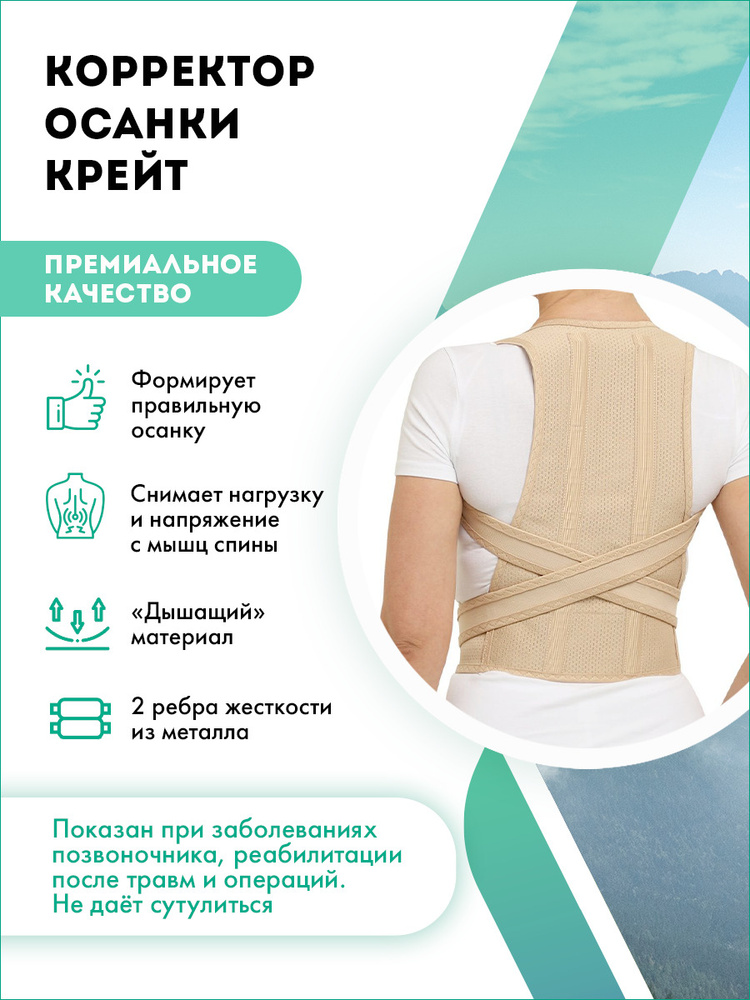 Реклинатор ортопедический Крейт F-15 - купить с доставкой по выгодным ...