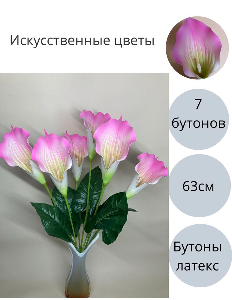 Купить Искусственные растения по выгодной цене в интернет магазине 543577824