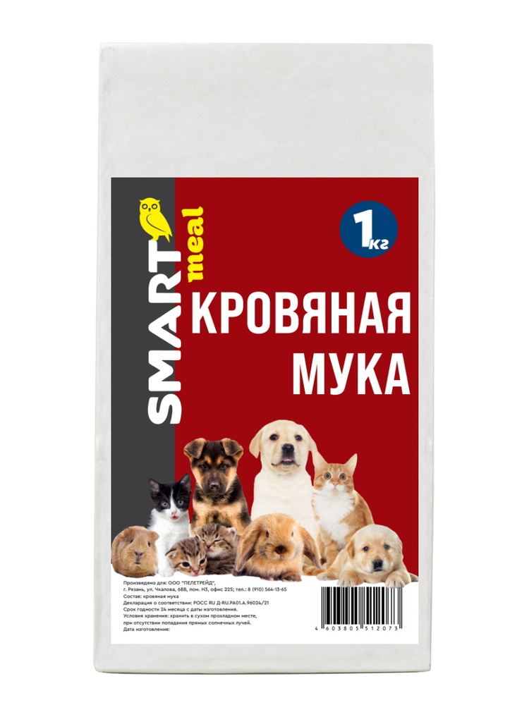 Кровяная мука кормовая Smart meal 1 кг. - купить с доставкой по ...